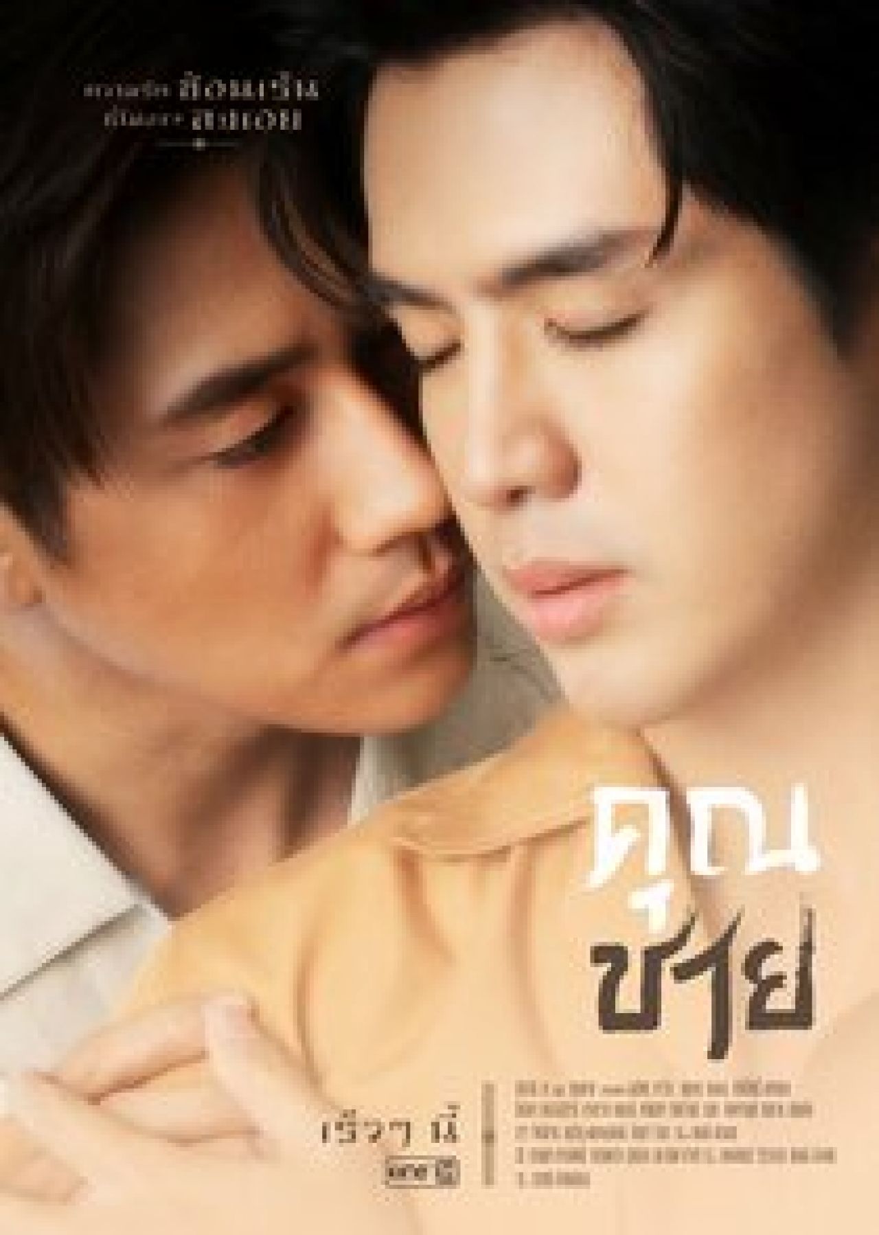 Khun Chai - serial (2022) - naEKRANIE.pl